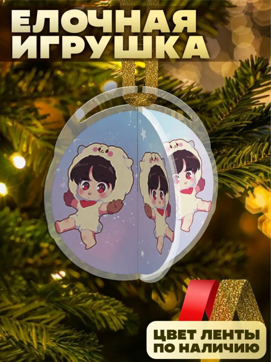 Новогодние игрушки на елку кпоп BTS к поп БТС Джин, оригинальные, яркая печать, подарок.