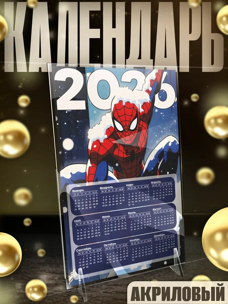 Календарь 2026 настольный Человек паук марвел