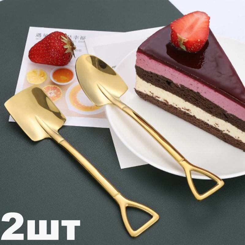 Набор десертных ложек, Набор десертных ложек лопата для чая и кофе,2шт