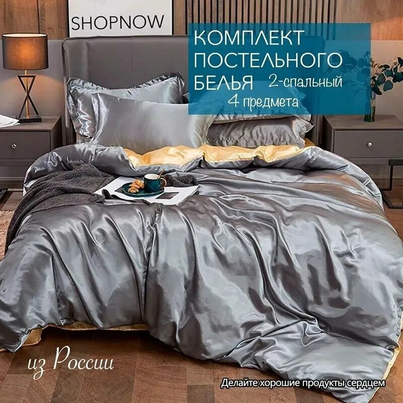ADD OIL Комплект постельного белья, Искусственный шелк, Двуспальный, наволочки 48x74