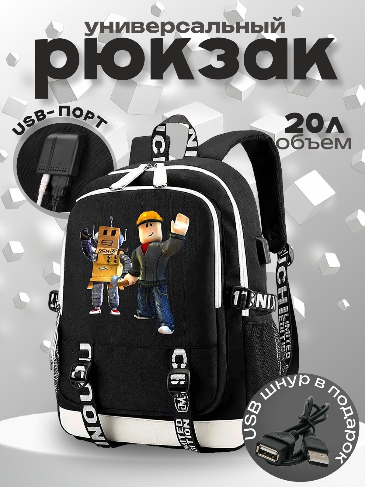Рюкзак Роблокс (Roblox) черный с USB-портом №4