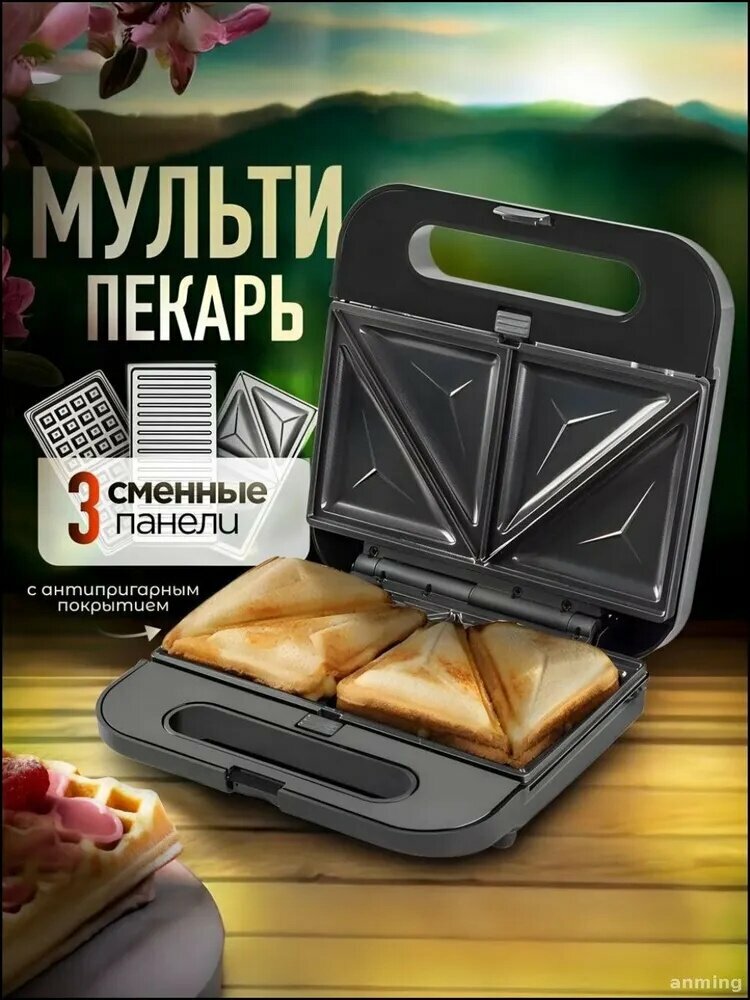 Вафельница PLv3XJh4 1500 Вт, черный, серебристый