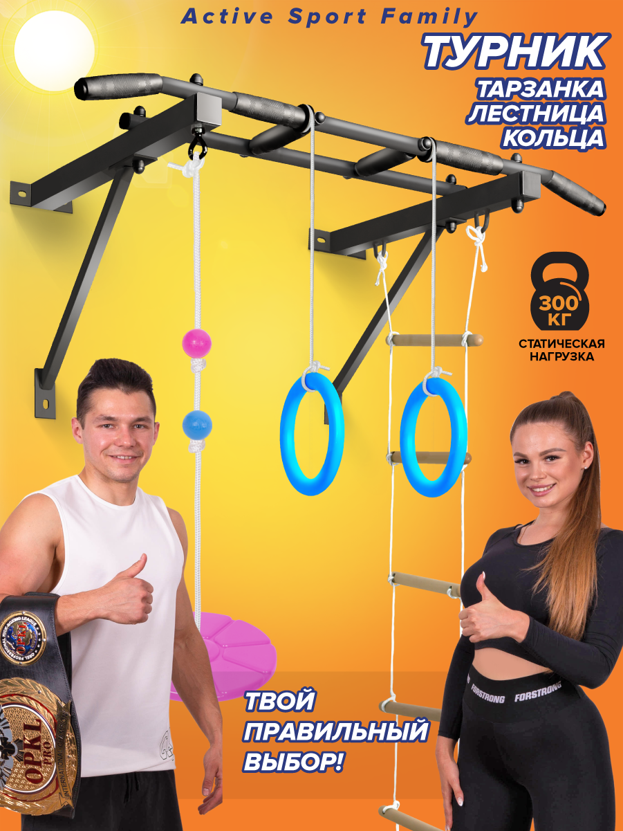 Турник Оптимист (тарзанка, лестница, кольца) черный с черными ручками