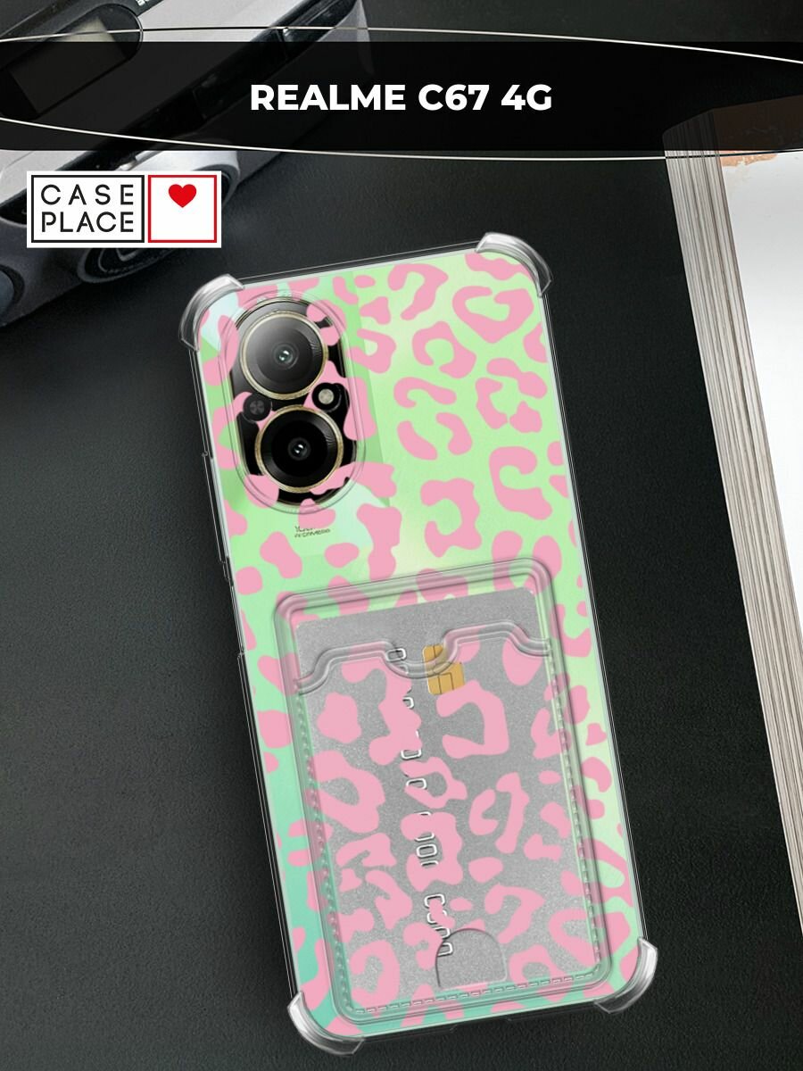 Чехол на Realme C67 4G (Реалми C67 4G) с картой и принтом Паттерн розовый леопард