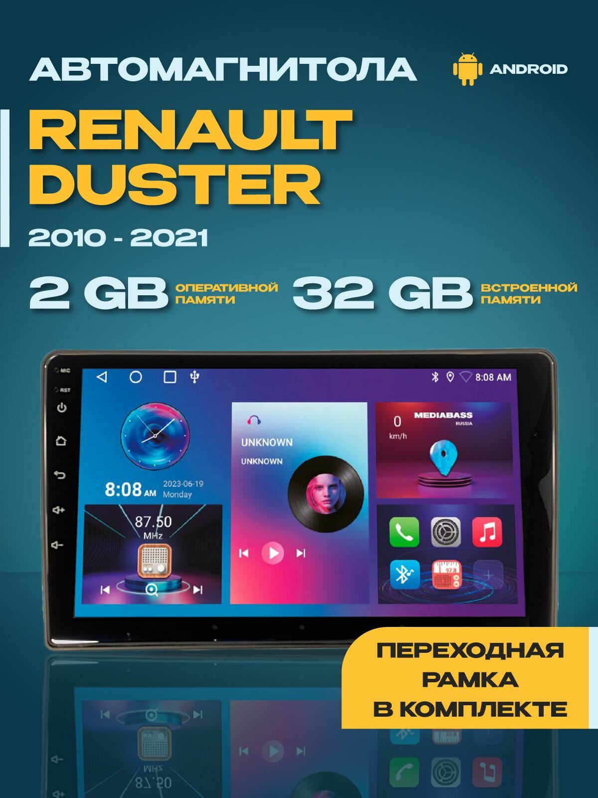 Андроид магнитола Renault Duster 1, 1 рест. 2010-2021, 2/32GB, Рено Дастер + Переходная рамка