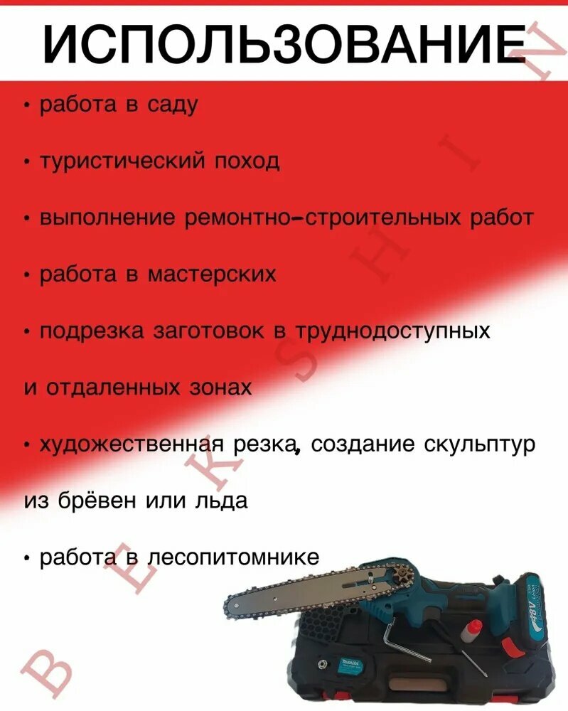 Кусторез,150мм — фото 1