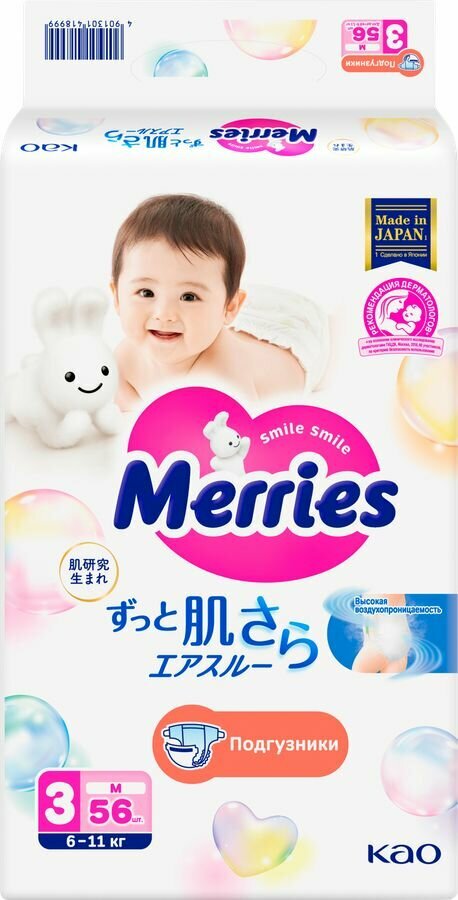 Подгузники MERRIES р. M 6-11 кг дет (Япония) 56шт