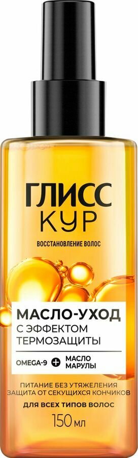 Масло-уход д/волос глисс КУР с эффектом термозащиты 150мл