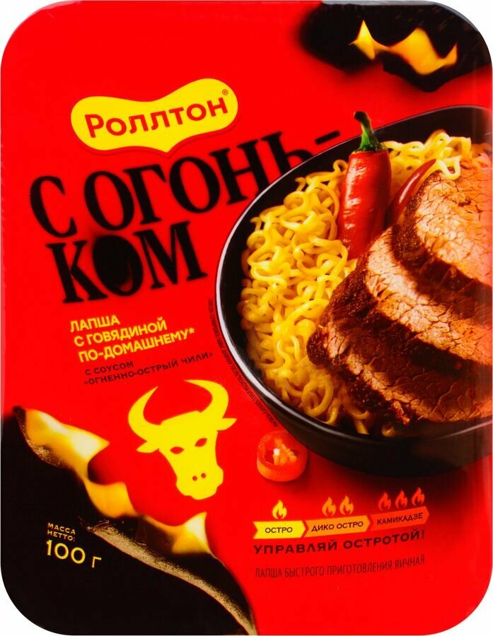 Лапша роллтон c говядиной по-домашнему с соусом Огненно-острый чили (Россия) 100г