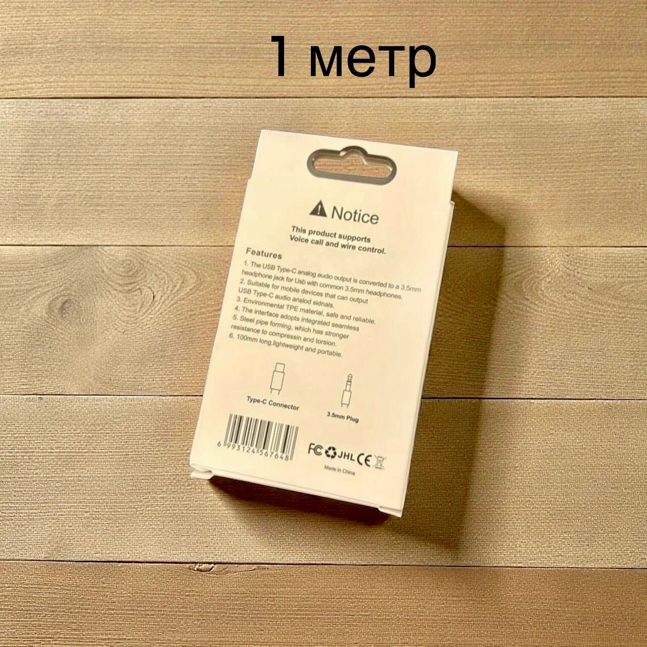 Кабель Type-C на Jack 3.5 aux — фото 1