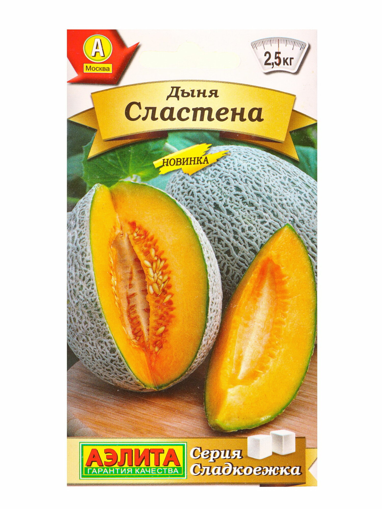 Семена Дыня "Сластена", 1 г, "Аэлита", посев на рассаду: апрель