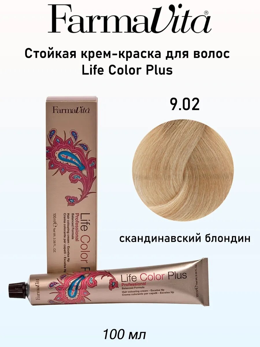 Крем-краска 9.02 скандинавский блондин 100 мл