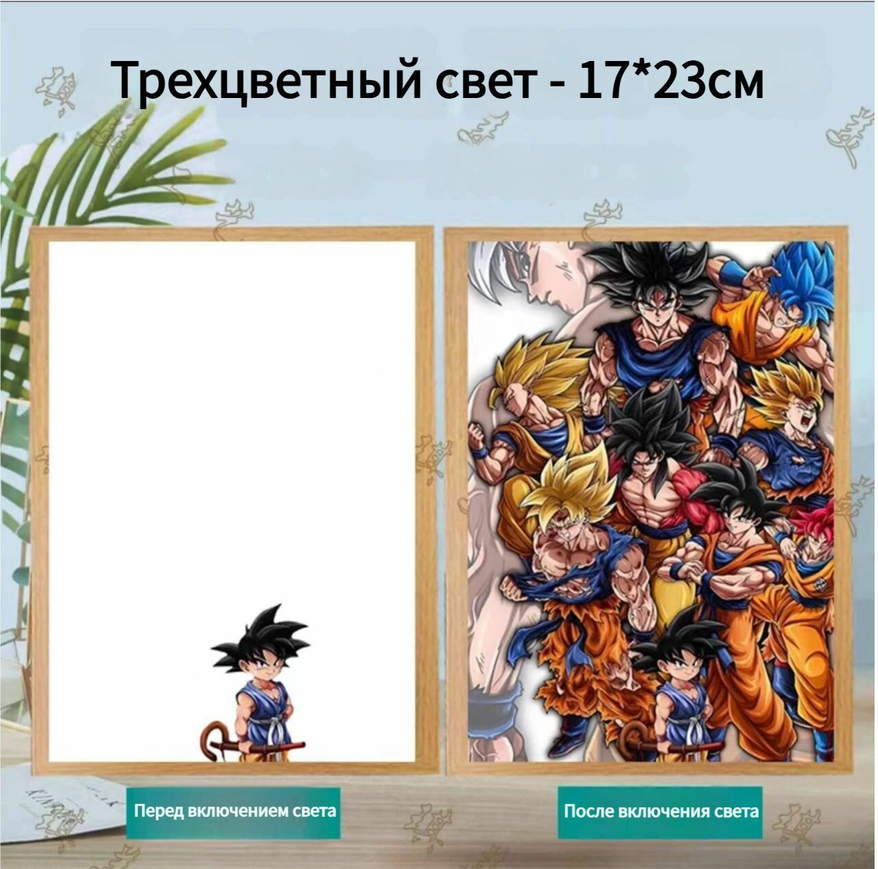 Dragon Ball Аниме Световая Живопись - Настольная Лампа Орнаменты - 17*23см