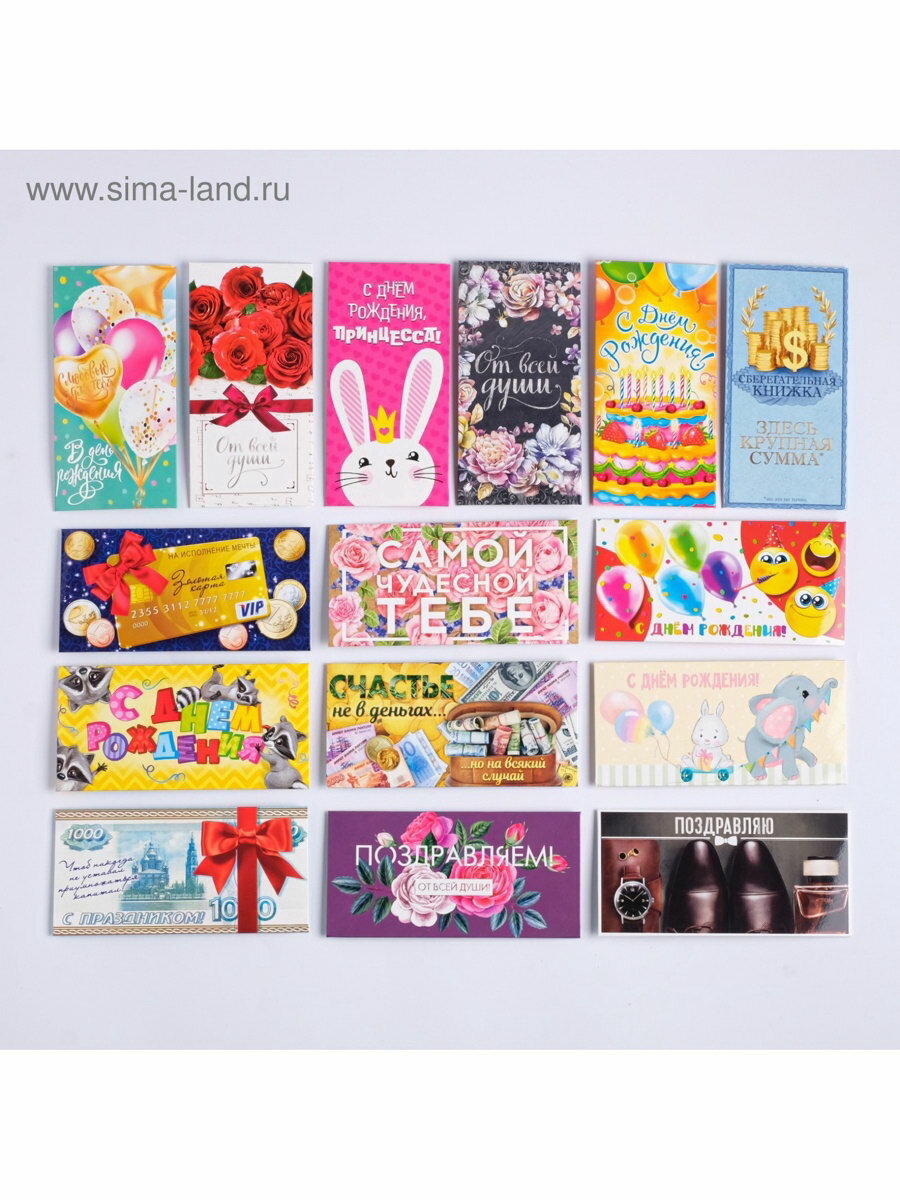 Набор конвертов для денег, 15 штук, тематика праздника: день рождения