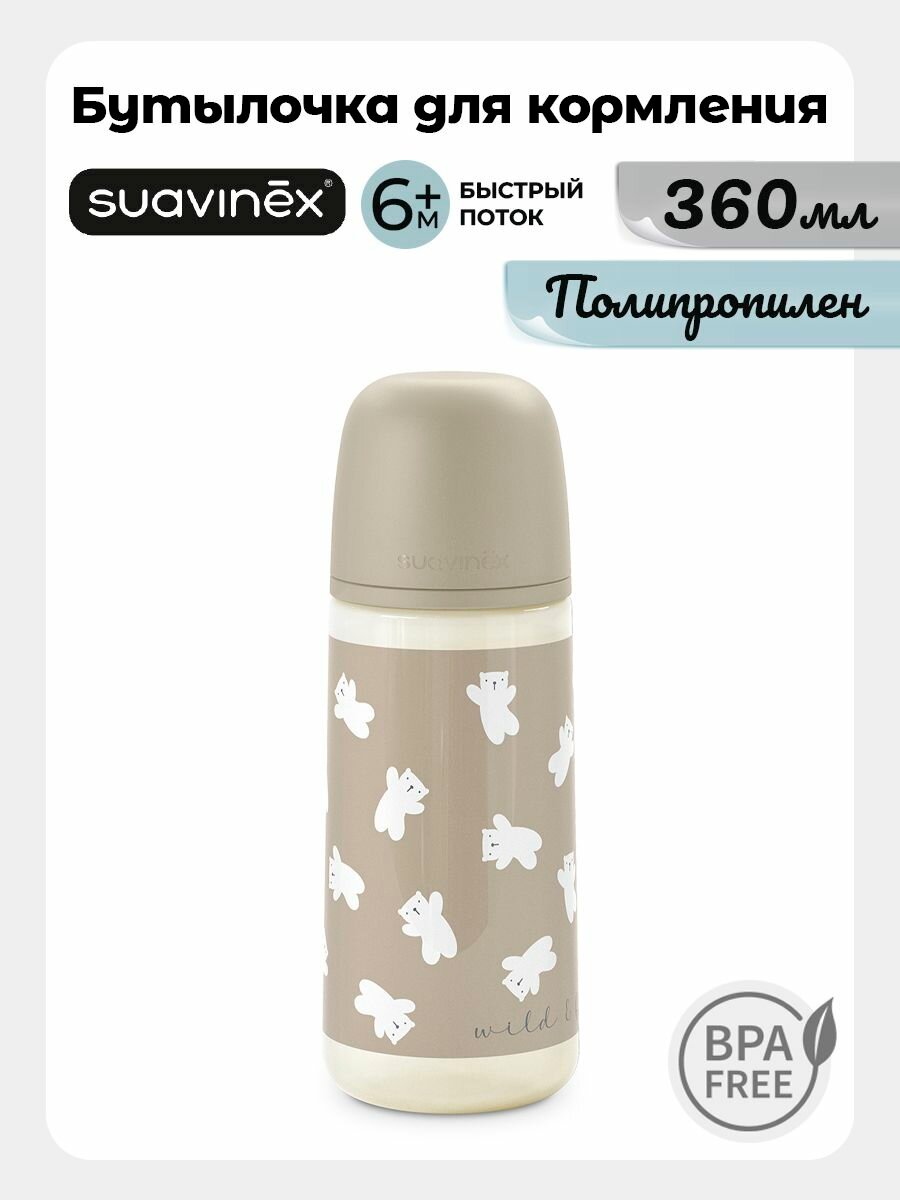 Suavinex Бутылочка для кормления 360 мл, для детей от 6 месяцев, противоколиковая, соска SX Pro быстрый поток, бежевая