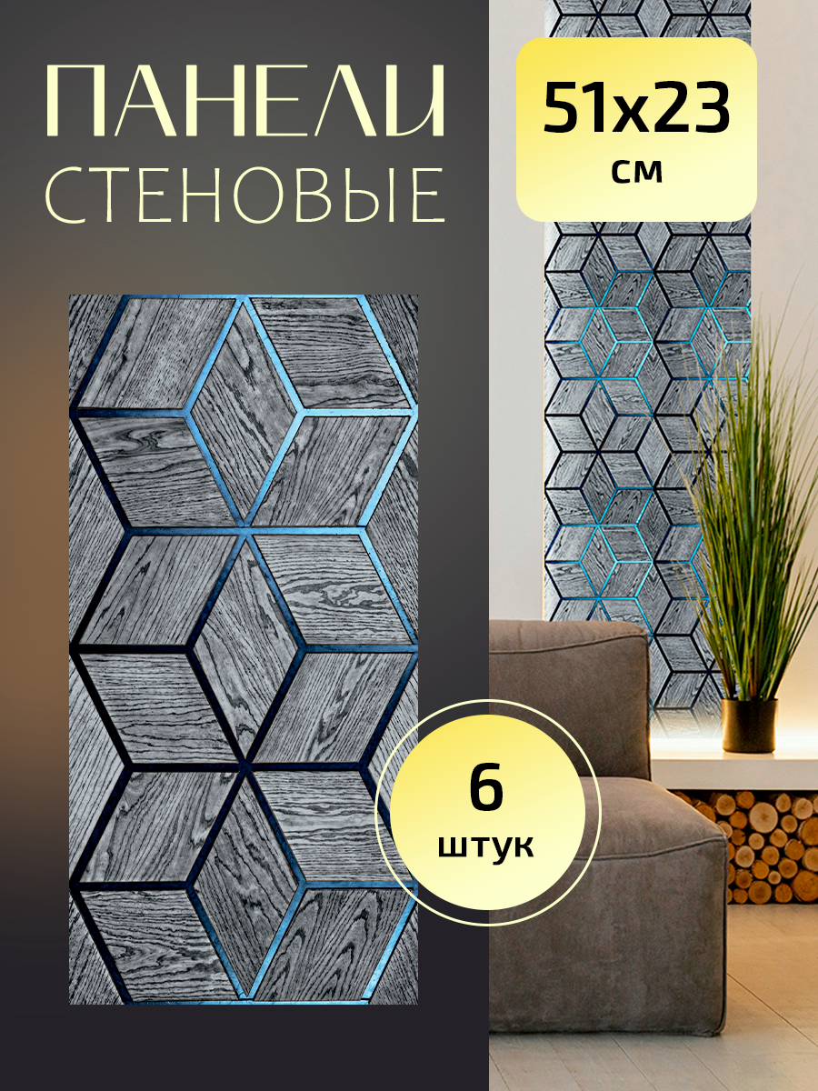 Стеновые панели МДФ для внутренней отделки стен