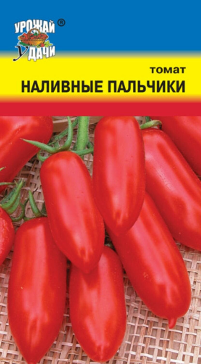 Томат Наливные пальчики F1 (0.05г)