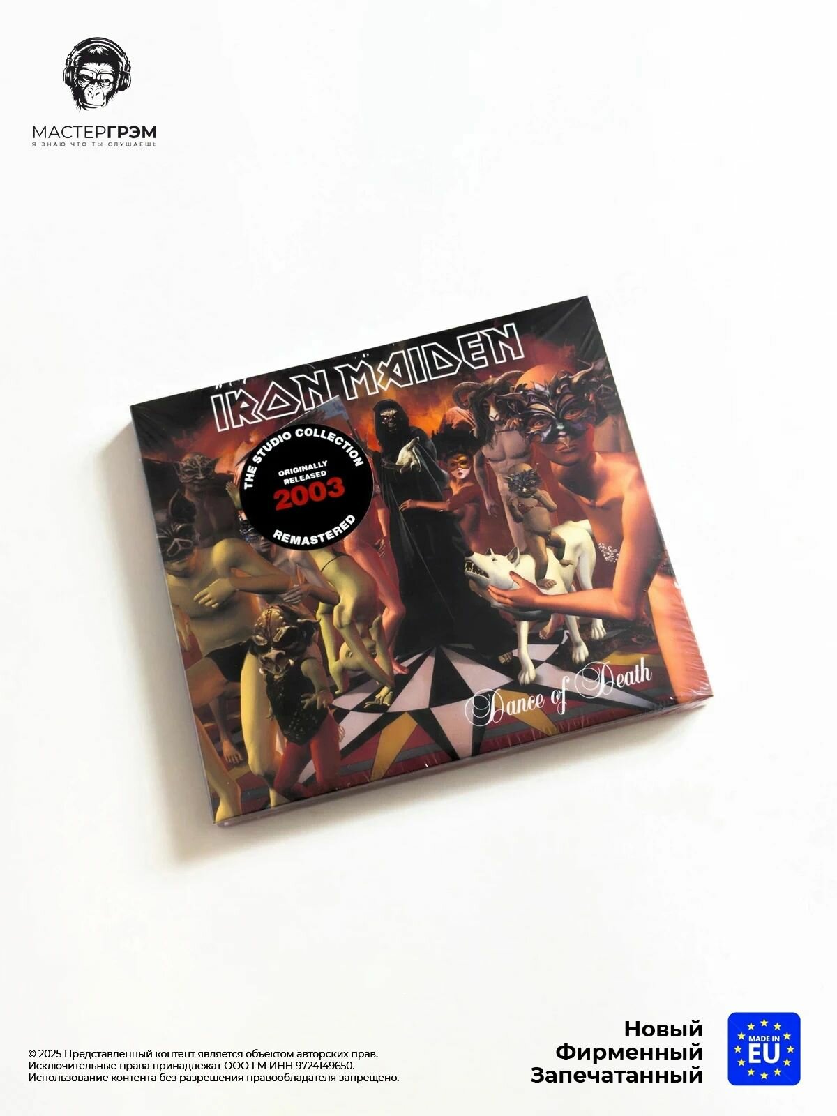 CD диск Iron Maiden - Dance Of Death (CD) 2019, Digipack