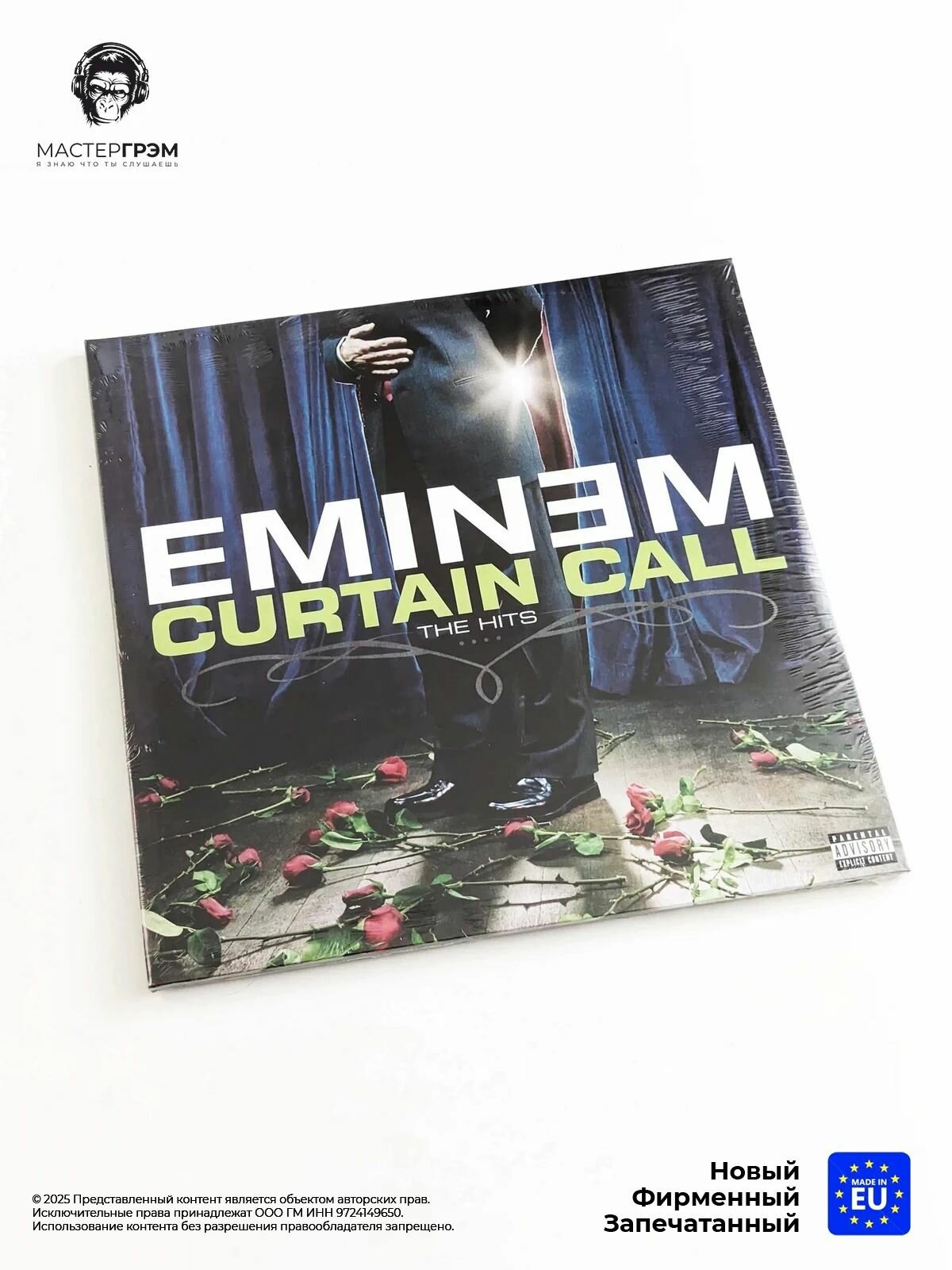 Виниловая пластинка Eminem - Curtain Call (2LP) 2013
