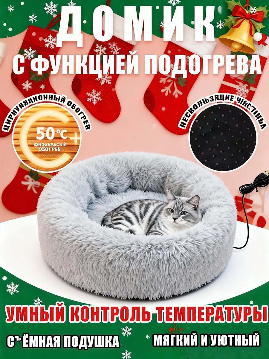 Лежанка для собак и кошек с подогревом 50x50x20см, коврик с подогревом для животных, грелка электрическая，серый