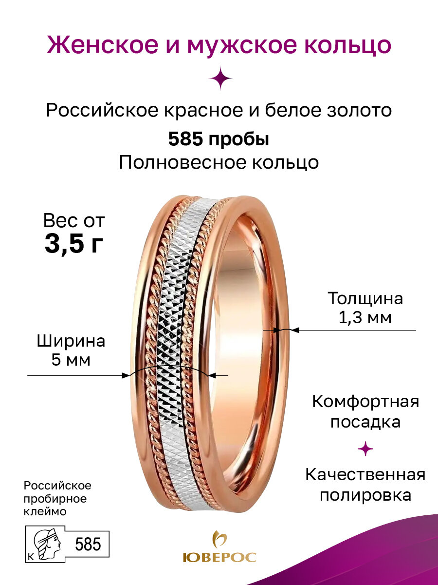 Кольцо обручальное, красное золото, 585 проба, родирование