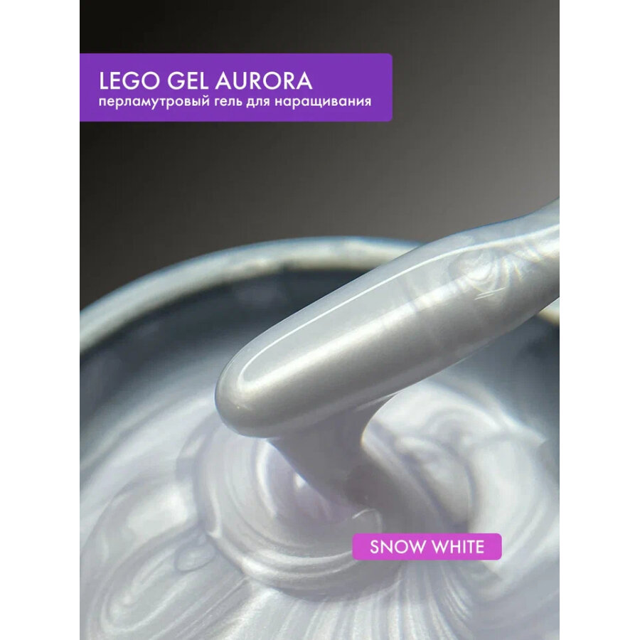 Lovely, Гель для наращивания и укрепления Lovely, Lego Gel Aurora Snow White, 30 ml