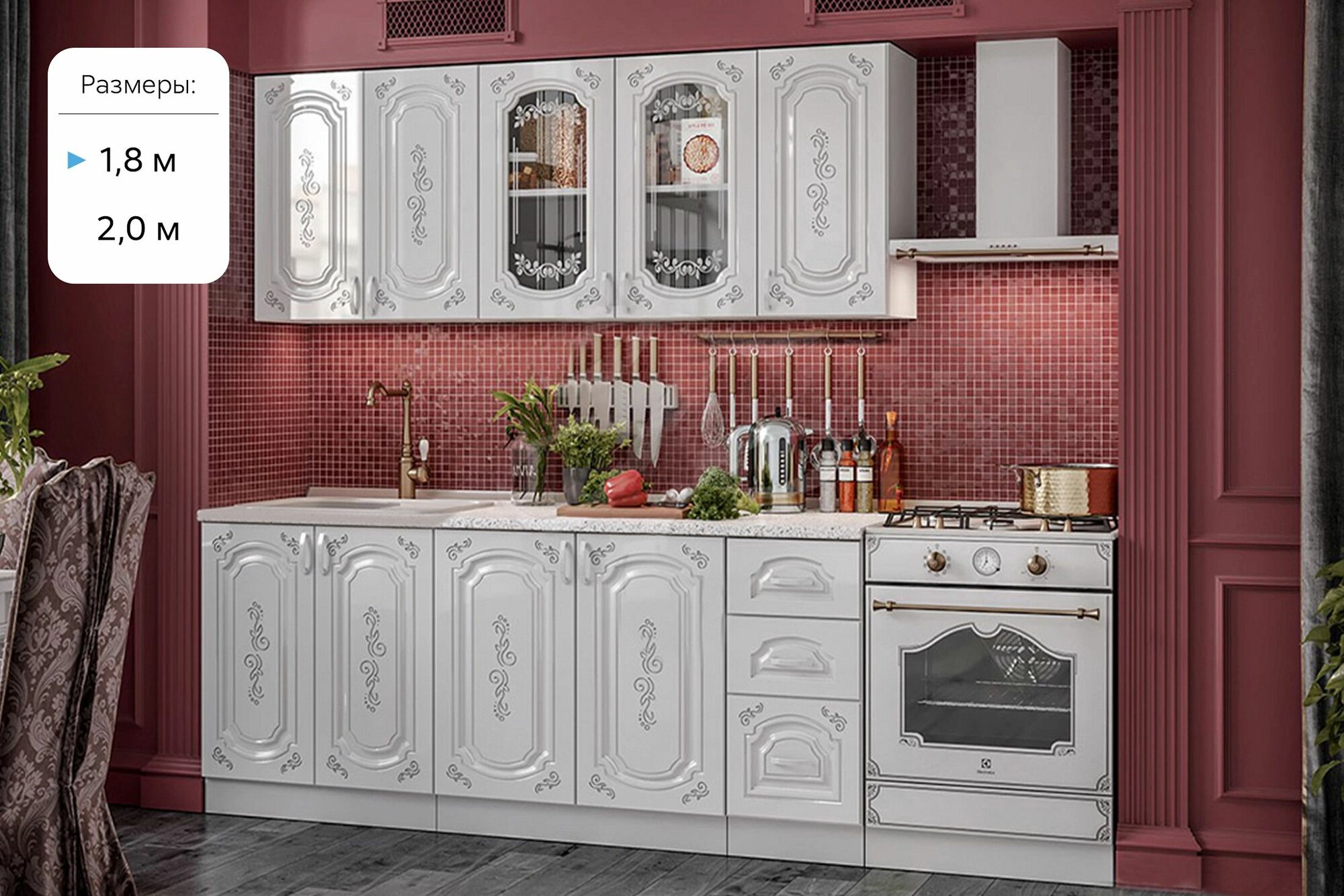 Кухня Лиза-2 1,8м (490) (Белый глянец, Белый (Антарес))