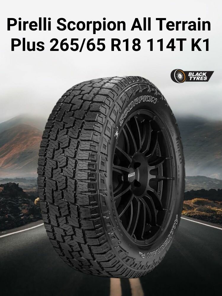 Шины всесезонные Pirelli Scorpion All Terrain Plus 265/65 R18 114T