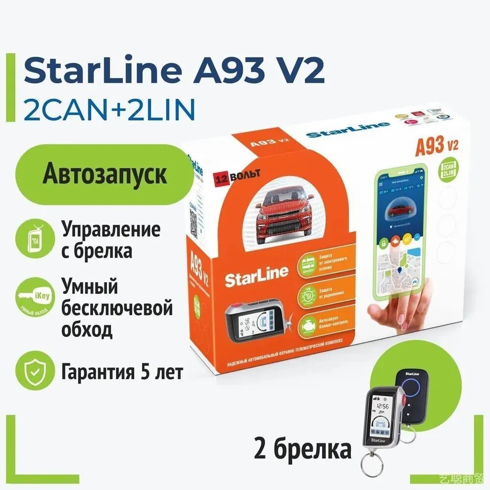 Автосигнализация
