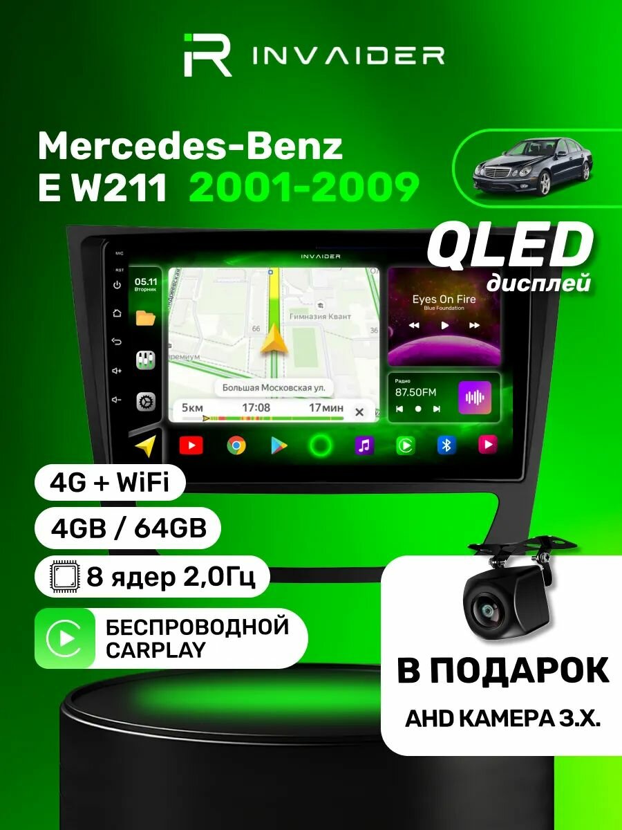 Магнитола Мерседес w211 2001-2009 Андроид RZ 4/64 8 ядер 2,0Гц DSP 4G Carplay QLED Автомагнитола Mercedes-Benz E W211 CLS-class C210