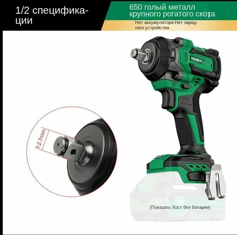 Гайковерт RUIBA RB-809S, безщеточный, литий-ионный, ударный, 550 Нм, белый，Без батареи