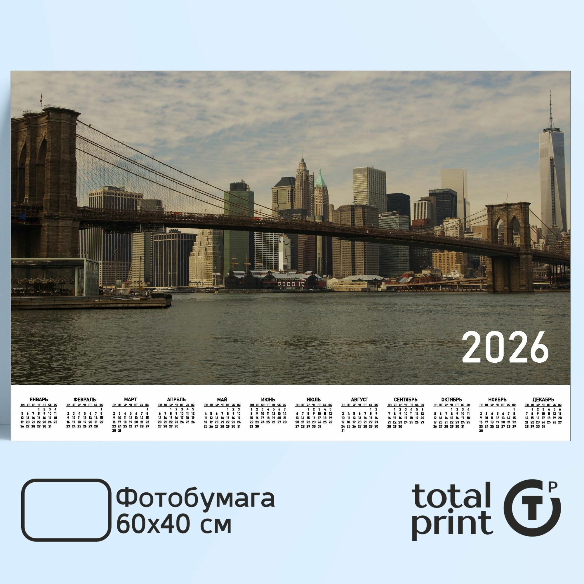 Постер календарь 2026, эстетика, 60х40 см, TotalPrint
