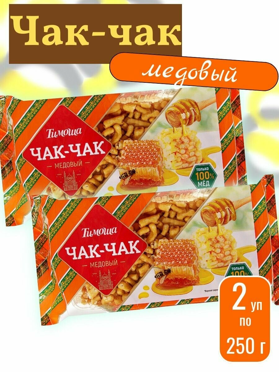 Чак-чак медовый, 2 уп х 250 г Тимоша