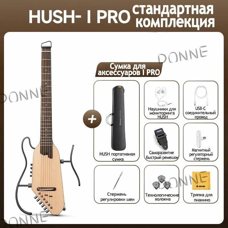 Электрогитара Donner HUSH-I PRO 6-струнная