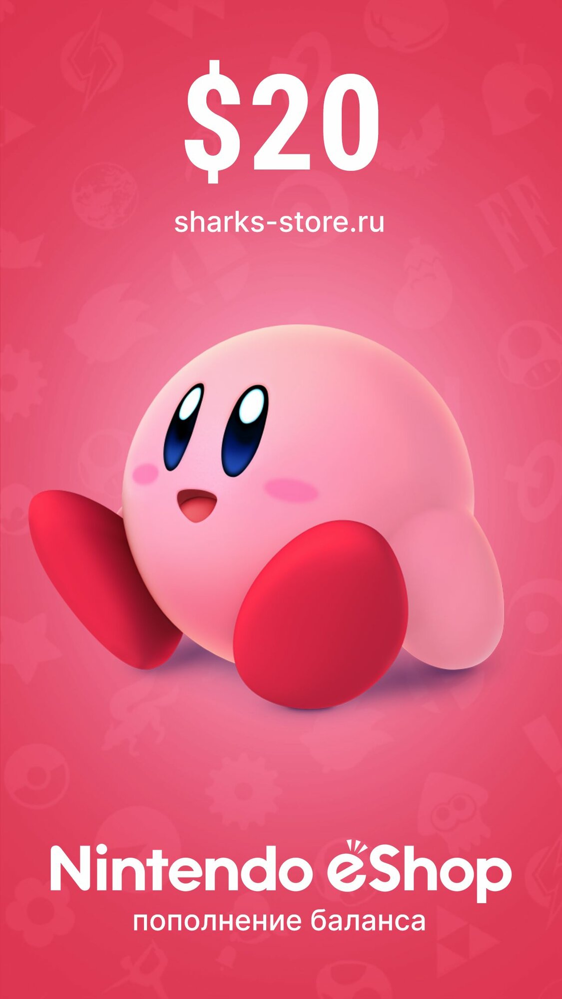 Пополнение счета Nintendo eShop Код активации на 20 USD $ | Подарочная карта Nintendo eShop США | Gift card Nintendo USA