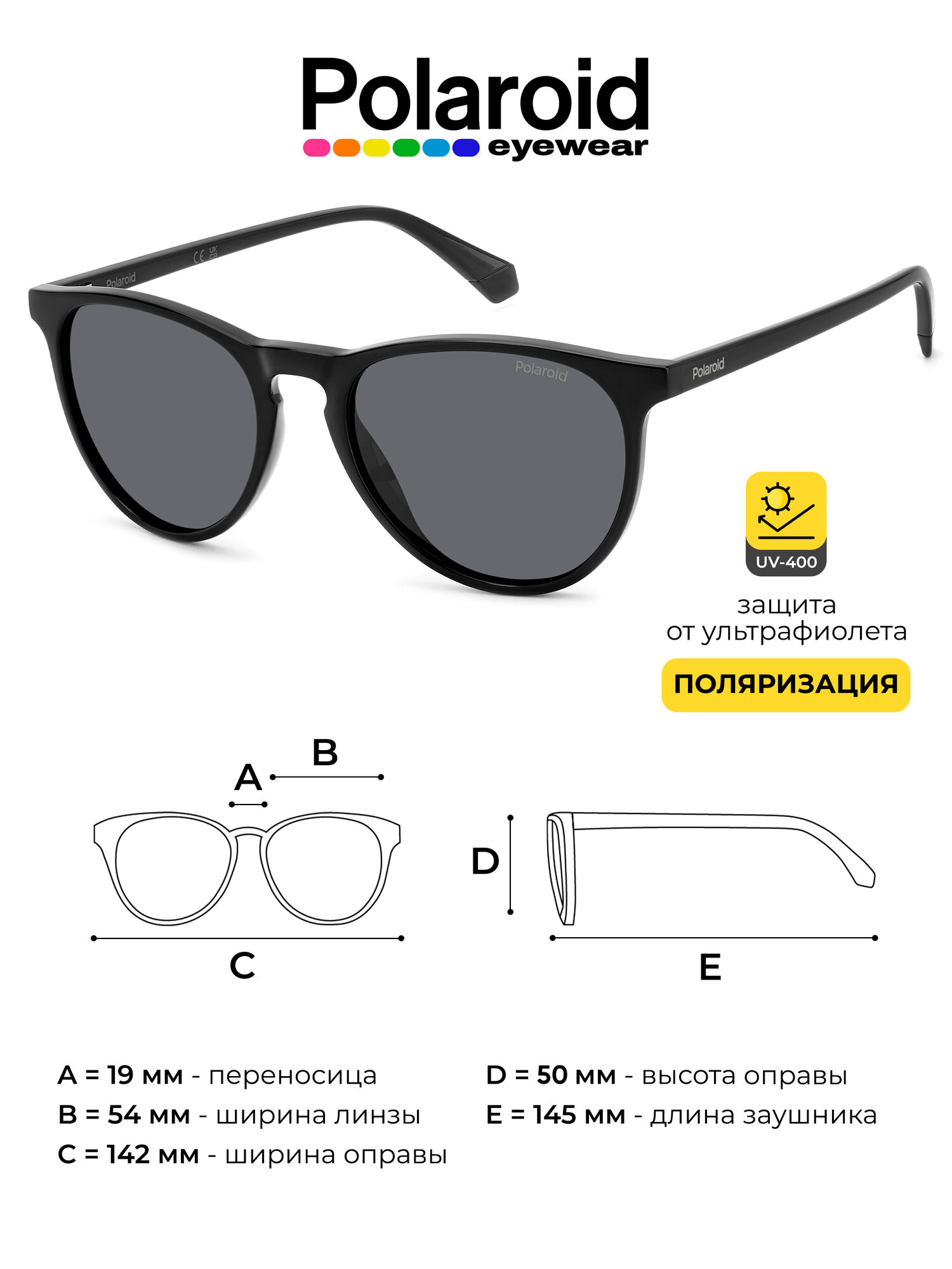 Солнцезащитные очки