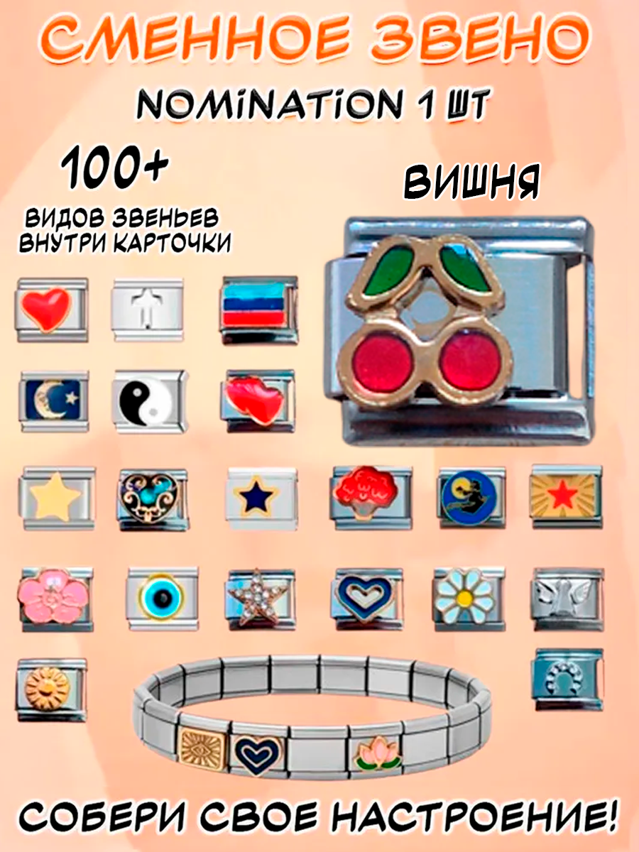 Шарм, металл