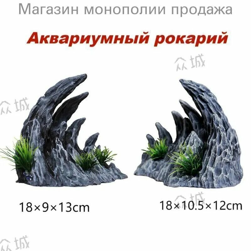 Декорация для аквариума