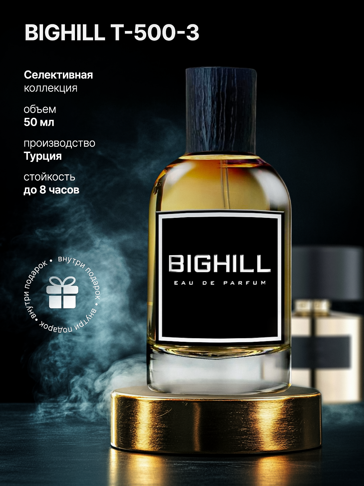 Парфюмерная вода Eyfel perfume T-500-3 50 мл