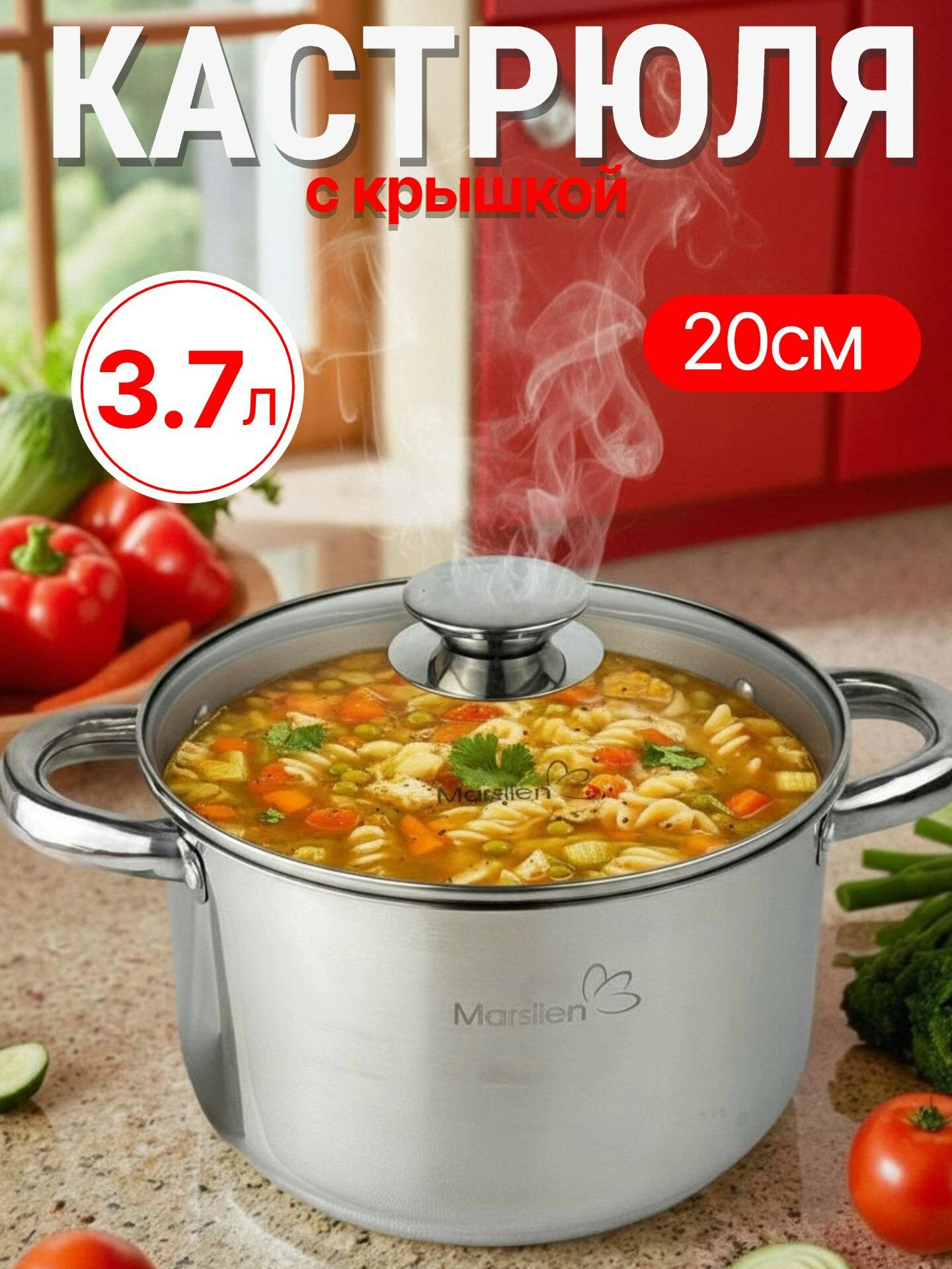 Кастрюля Marsilen, 3,7 л, нержавеющая сталь, с крышкой, серебристый
