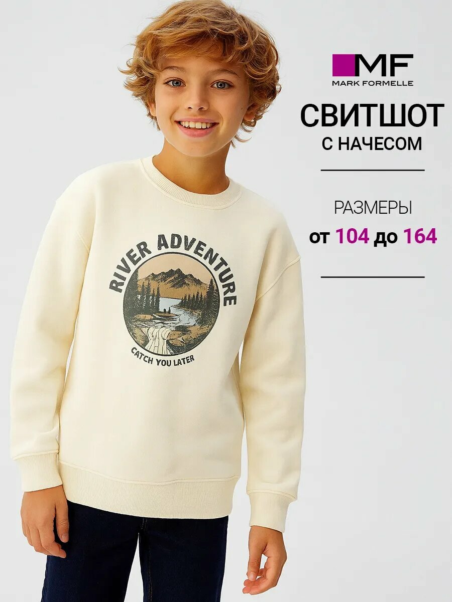 Свитшот для мальчиков
