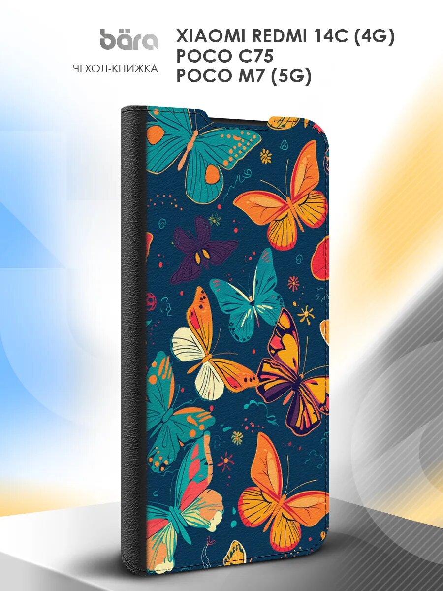 Чехол на Xiaomi Redmi 14C (4G)/Poco C75/M7 (5G) книжка, флип, защитный, черный, с рисунком