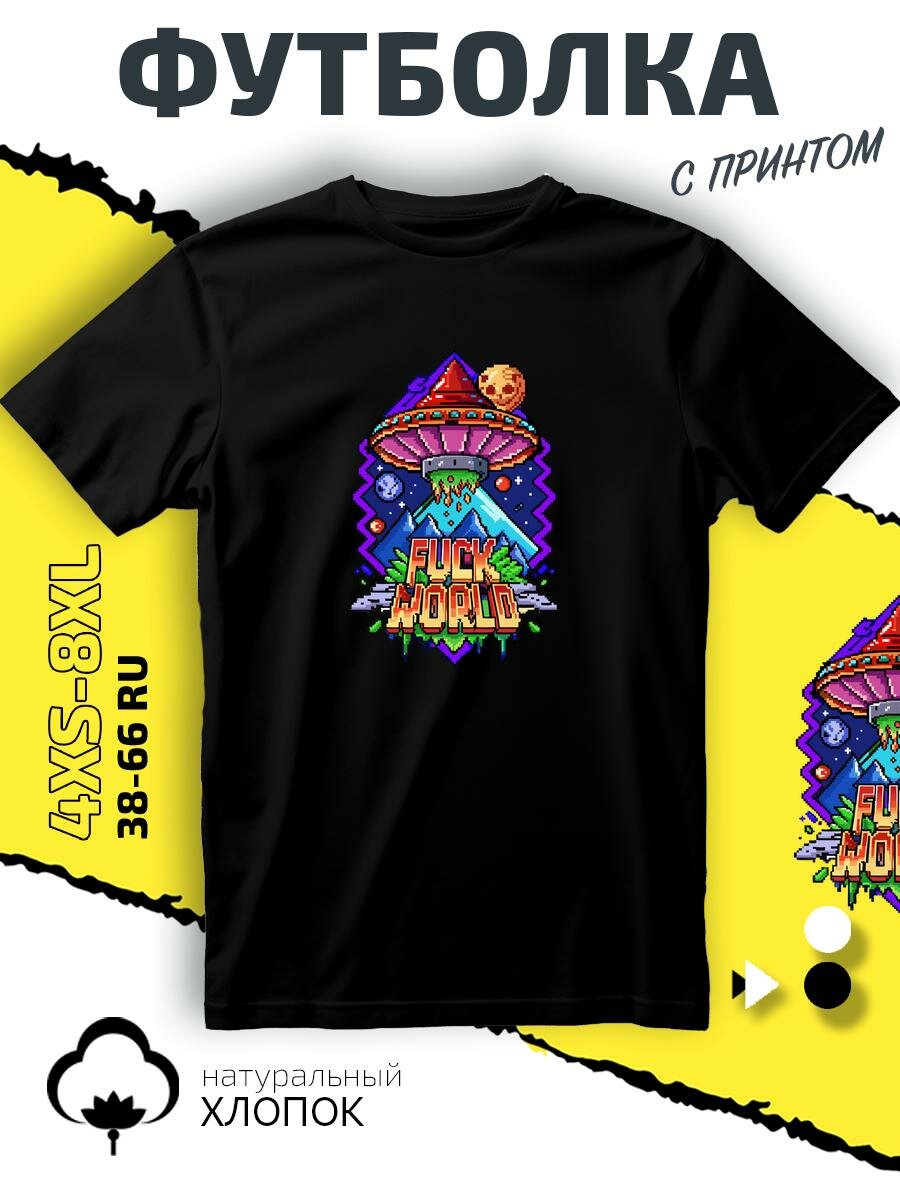 Футболка НЛО пиксель арт космос