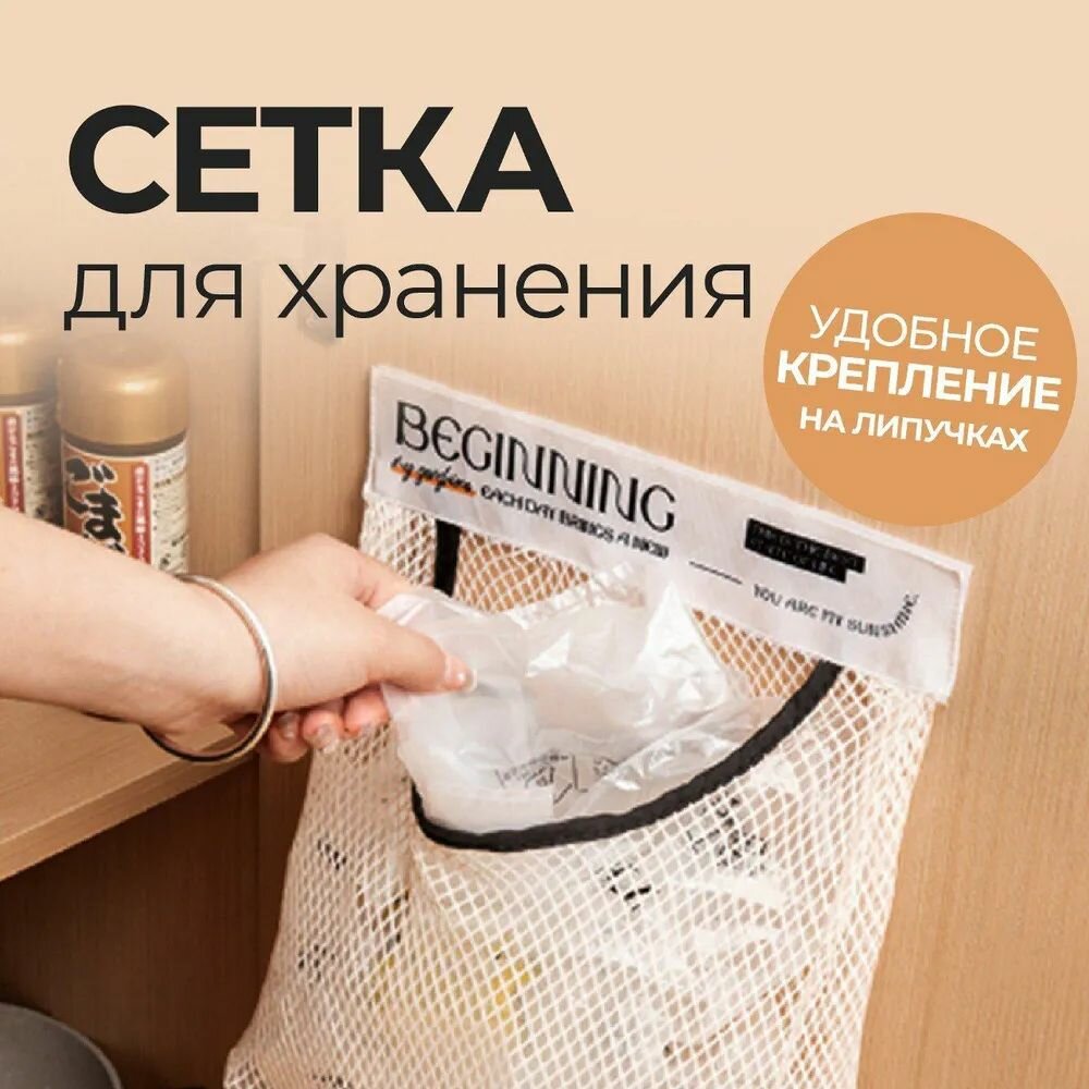 Органайзер на дверцу "В списках", для хранения, нейлон, светло-кремовый