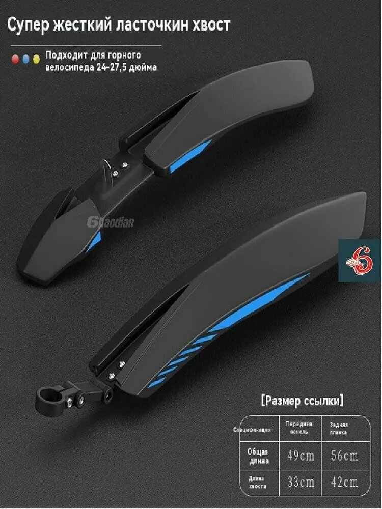 Крылья 24-26" комплект переднее и заднее Широкие 80 мм полуфэт для велосипеда электровелосипеда фэтбайка / крылья ширина 80 мм Черный, синий