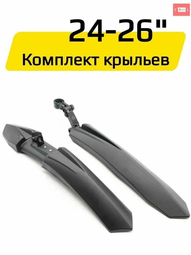 Крылья 24-26" комплект переднее и заднее Широкие 80 мм полуфэт для велосипеда электровелосипеда фэтбайка / крылья ширина 80 мм чёрные