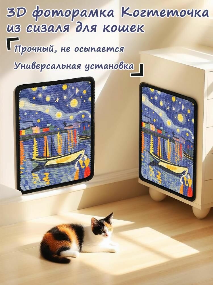 Когтеточка Мона Лиза, декоративное панно для кошек 8K