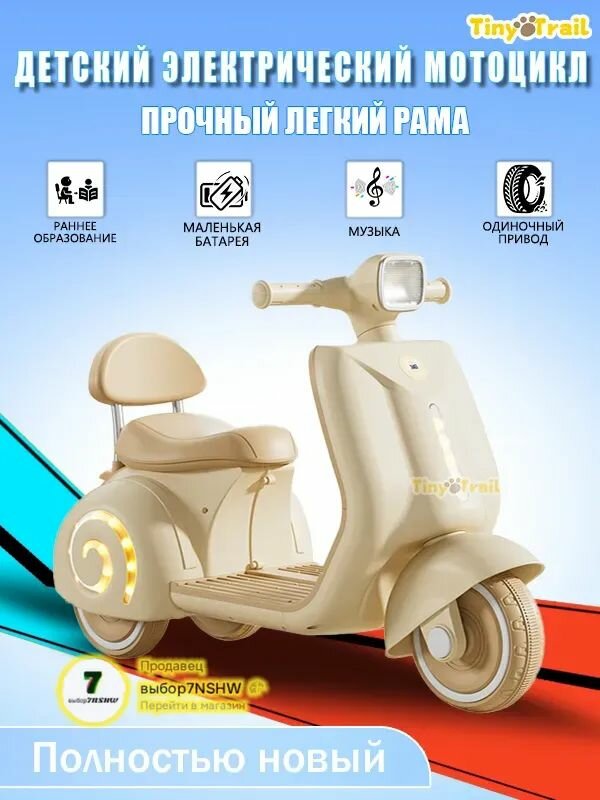 Детский электрический мотоцикл / маленькая батарея/одноприводный