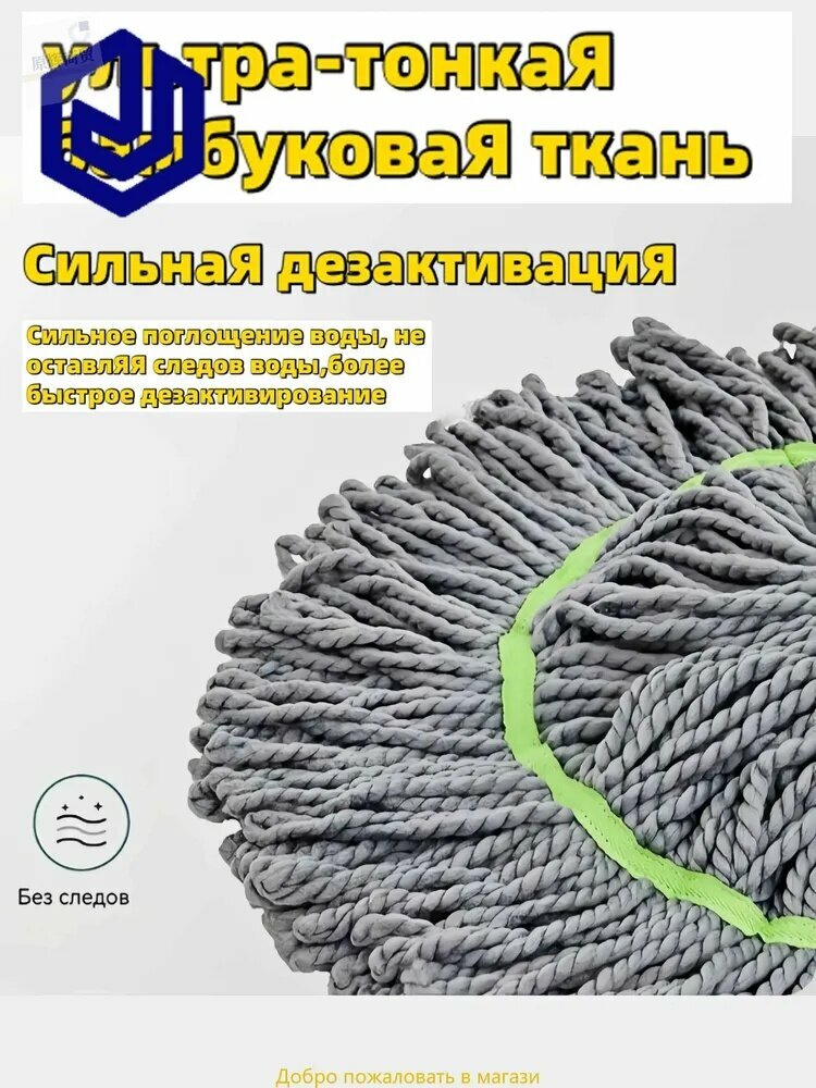 Швабра, длина 85 см