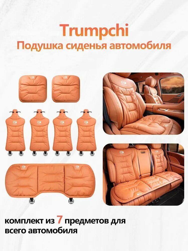 Автомобильный чехол на Задние сиденья, Передние сиденья, Перфорированная экокожа, 7 шт.